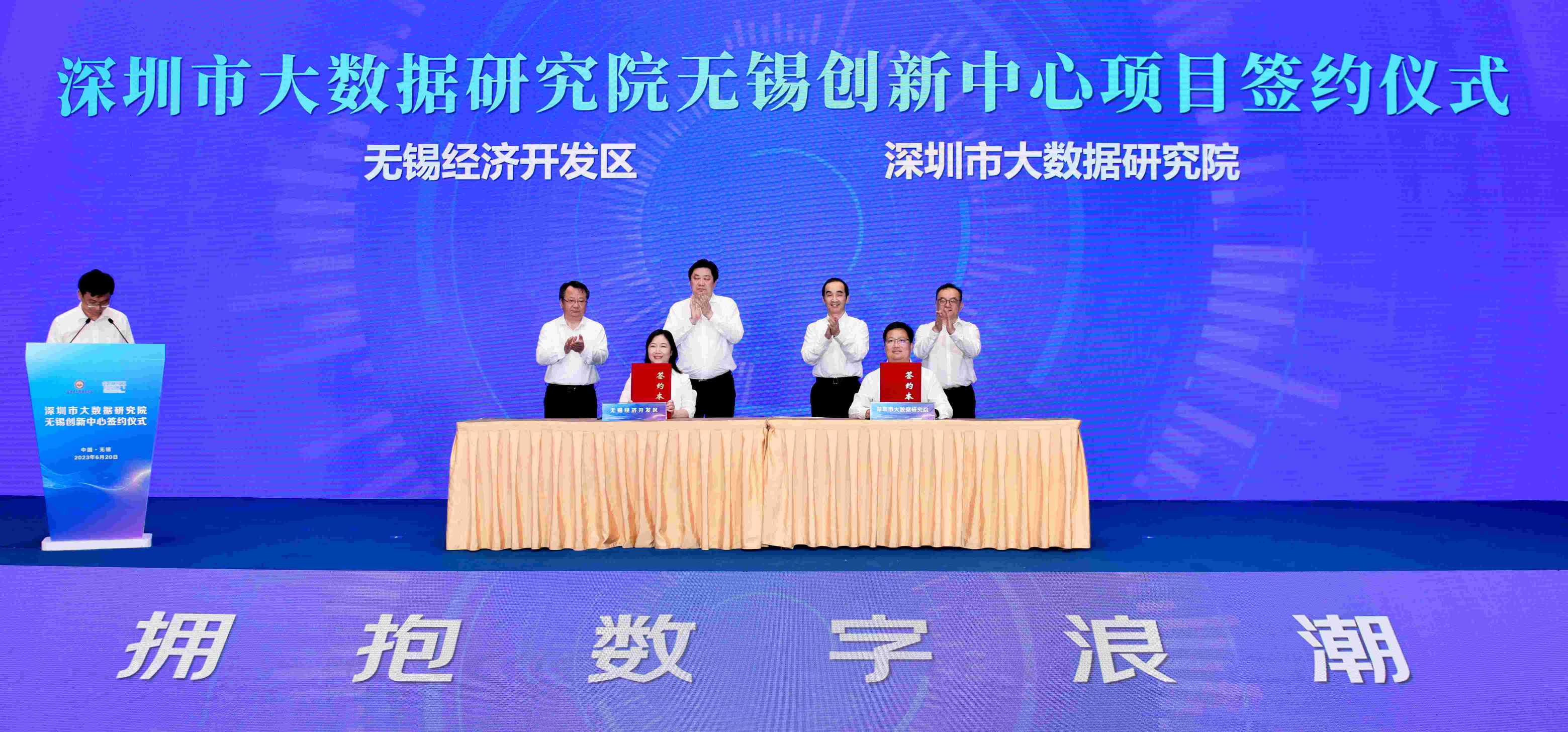 深圳市大数据研究院无锡创新中心签约落地 Sribd官网