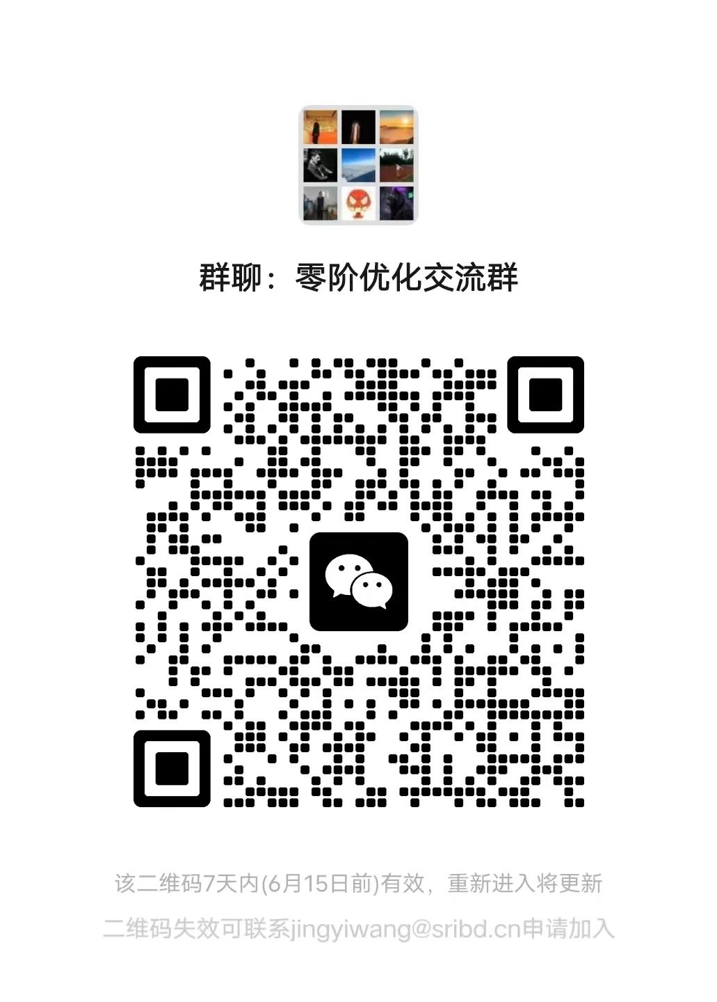 零阶优化研讨会（"Zeroth-Order Optimization" Workshop）顺利召开 | SRIBD官网