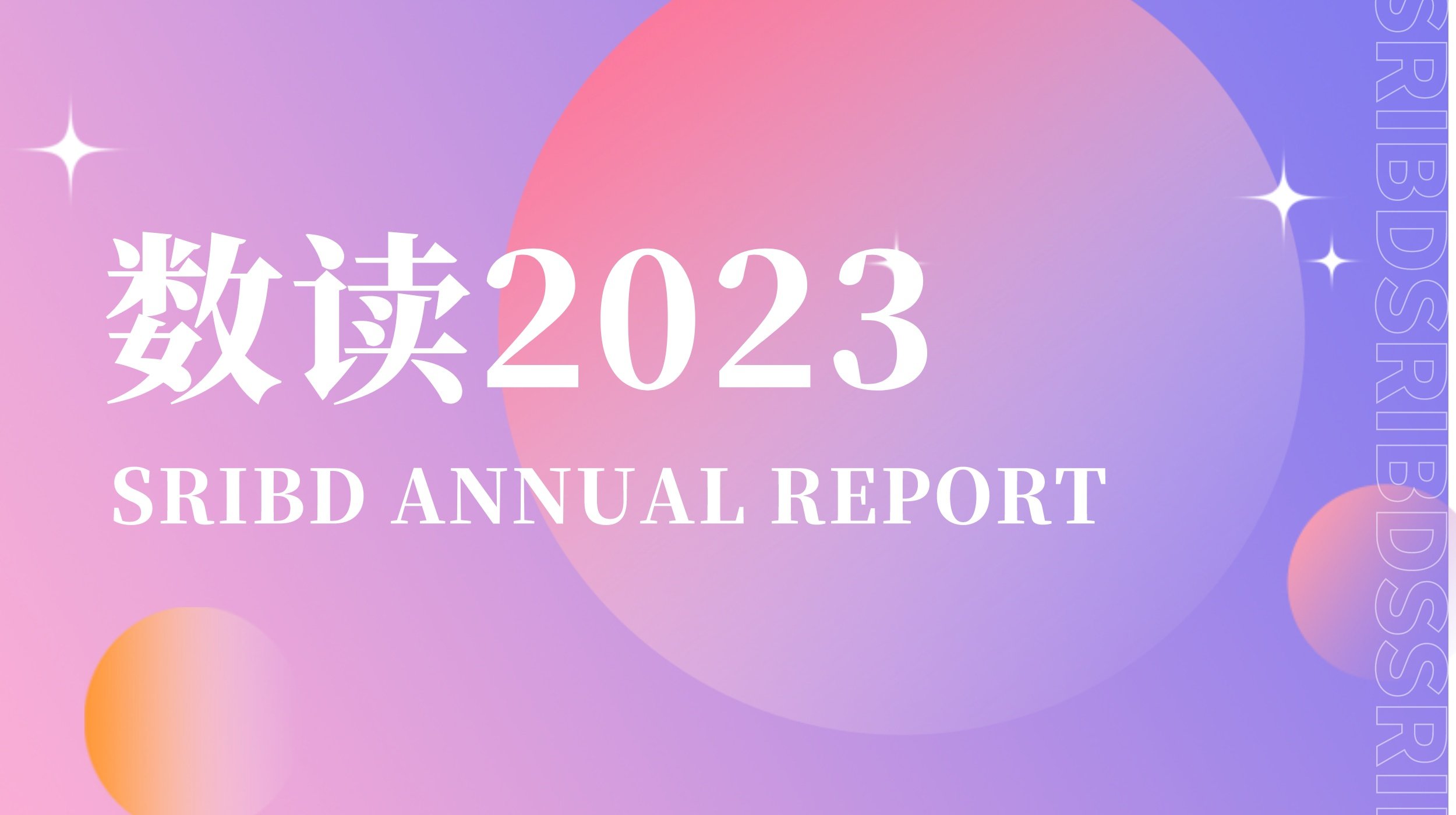 首页 | SRIBD官网